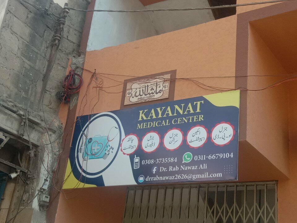 Eczaneler Kinat, Karaçi, foto