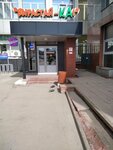 Туалет (Maksima Gorkogo Street No:32), tuvalet  Cherepovets'ten