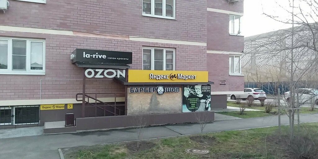 Kurye hizmetleri Boxberry, Rostov‑na‑Donu, foto