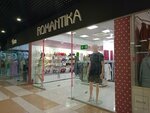 Romantika (Blyukhera Street No:39), i̇ç giyim ve mayo mağazası  Yekaterinburg'dan