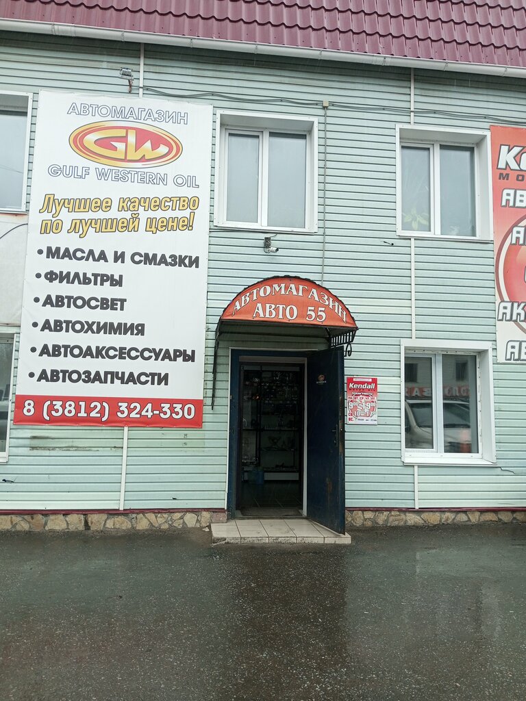 Otomobil yedek parçaları Atomzap, Omsk, foto