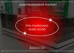 Brooklyn way (30 Let Pobedy Boulevard No:21, Sem Vetrov Neighbourhood), elektronik sigara satış noktaları  Volgograd'dan