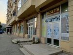 Alisetta saglamliq merkezi (Zülfi Hacıyev küçəsi No:57), tıp merkezleri ve klinikler  Sumgayıt'tan