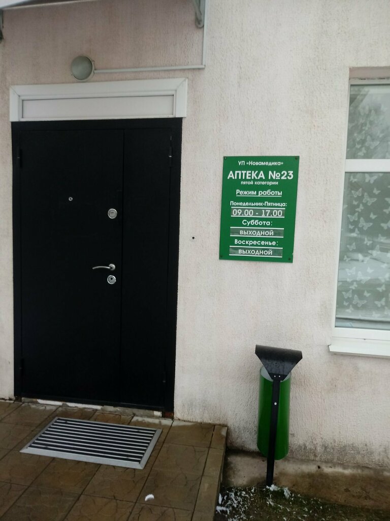 Eczaneler Новамедика, Çaşniki, foto