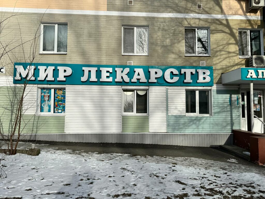 Eczaneler Mir Lekarstv, Gubkin, foto