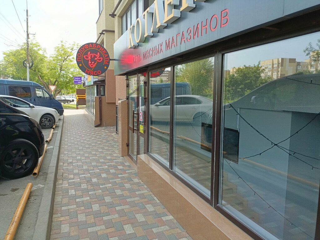 Kasap, şarküteri Котлета, Stavropol, foto