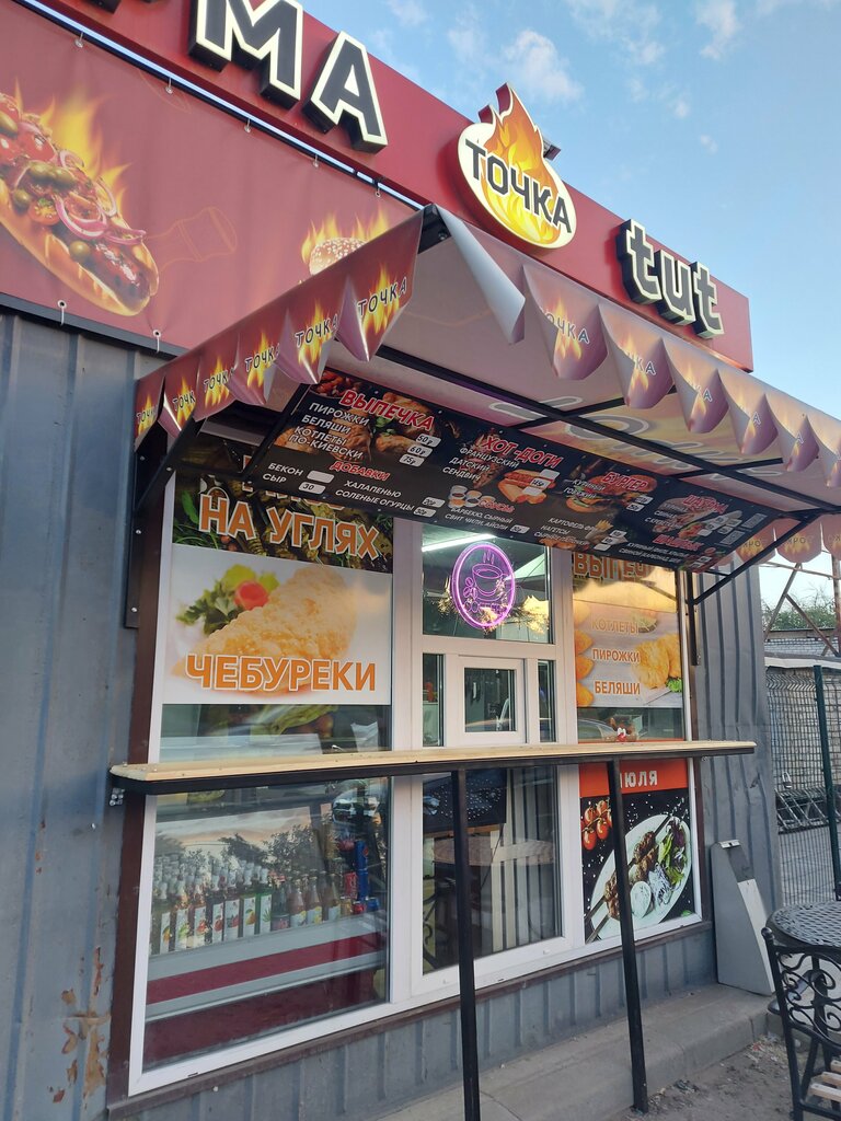 Fast food Шаурма Тут, Krasnoslobodsk, foto