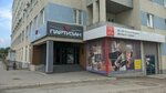 Пульс Самара (Partizanskaya Street No:86), i̇laç firmaları  Samara'dan