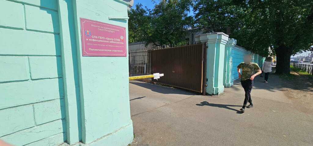 Tıbbi laboratuvarlar Пункт профилактики ВИЧ-инфекции, Saint‑Petersburg, foto