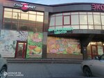 Фруктовый центр (ulitsa Lenina No:99Б), manavlar  Tatarsk'tan