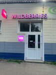 Wildberries (ulitsa Kalinina No:19Е), teslimat noktası  Lysva'dan