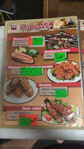 Goar (Yaroslavskoye highway No:1А, Sergiyev Posad), kafe  Sergiyev Posad'dan