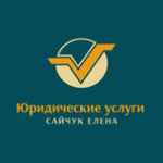Юрист Сайчук Е. А. (ulitsa 22-go Partsyezda No:98Б), hukuk büroları  Omsk'tan