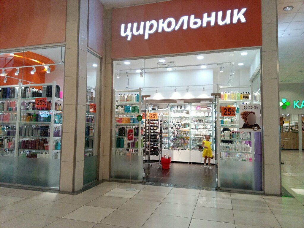 Kozmetik ve parfümeri mağazaları Tsiryulnik, Voljski, foto