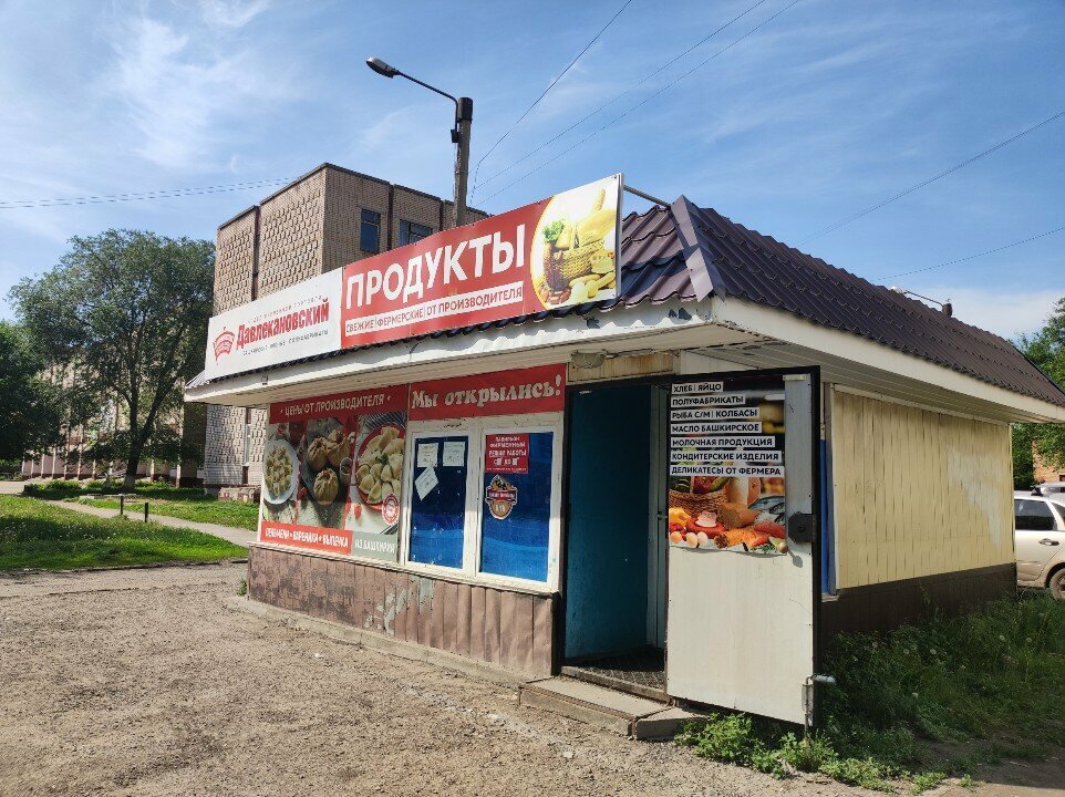 Kasap, şarküteri Давлекановский, Kopeysk, foto