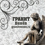 Granit Venev (ulitsa Dekabristov No:15), cenaze hizmetleri  Veniov'dan