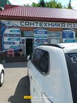 Сантехника plus (ulitsa Karla Marksa No:61), banyo ve klozet mağazaları  Balaşov'dan