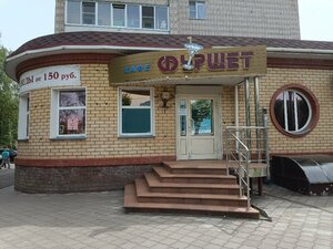 Furshet (Sovetskaya ulitsa No:73, Novovyatskiy rayon), kafe  Kirov'dan