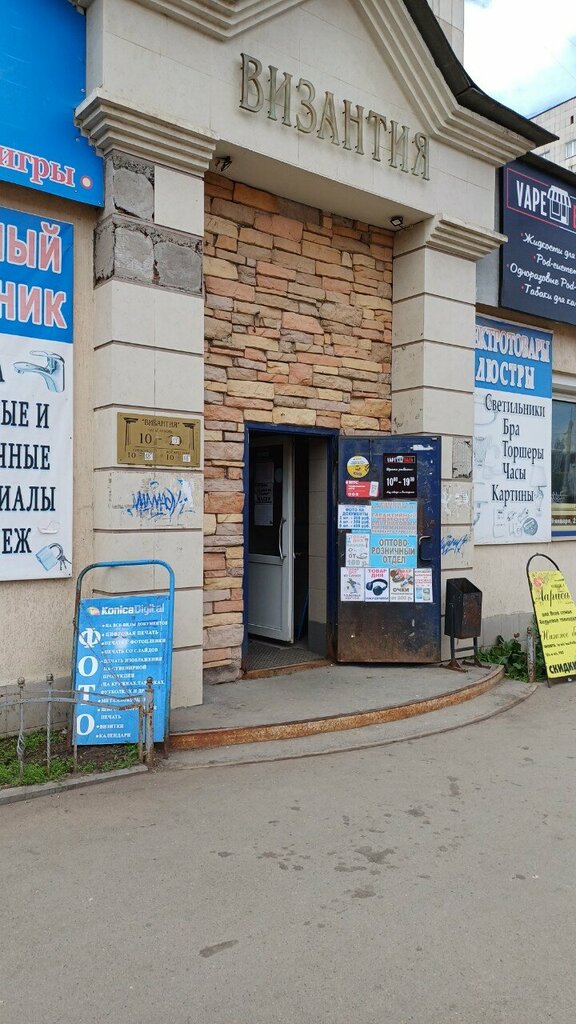Giyim mağazası Vizantiya, Izhevsk, foto