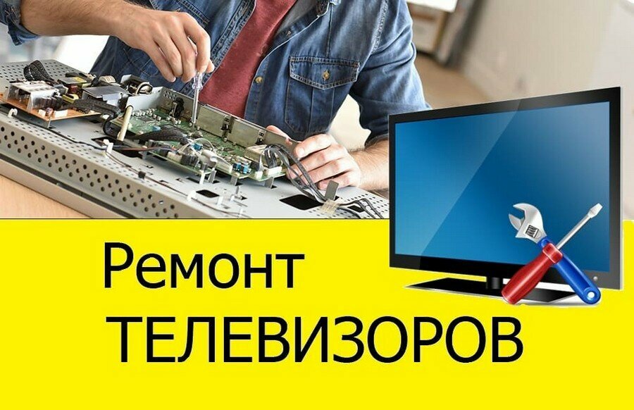 Ses ve video cihazlarının tamiri Repair TV, Moskova, foto