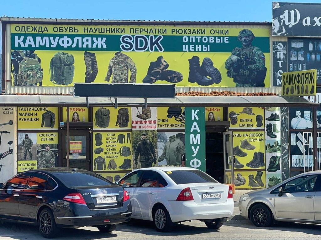 Bisiklet mağazaları Седики, Aksay, foto