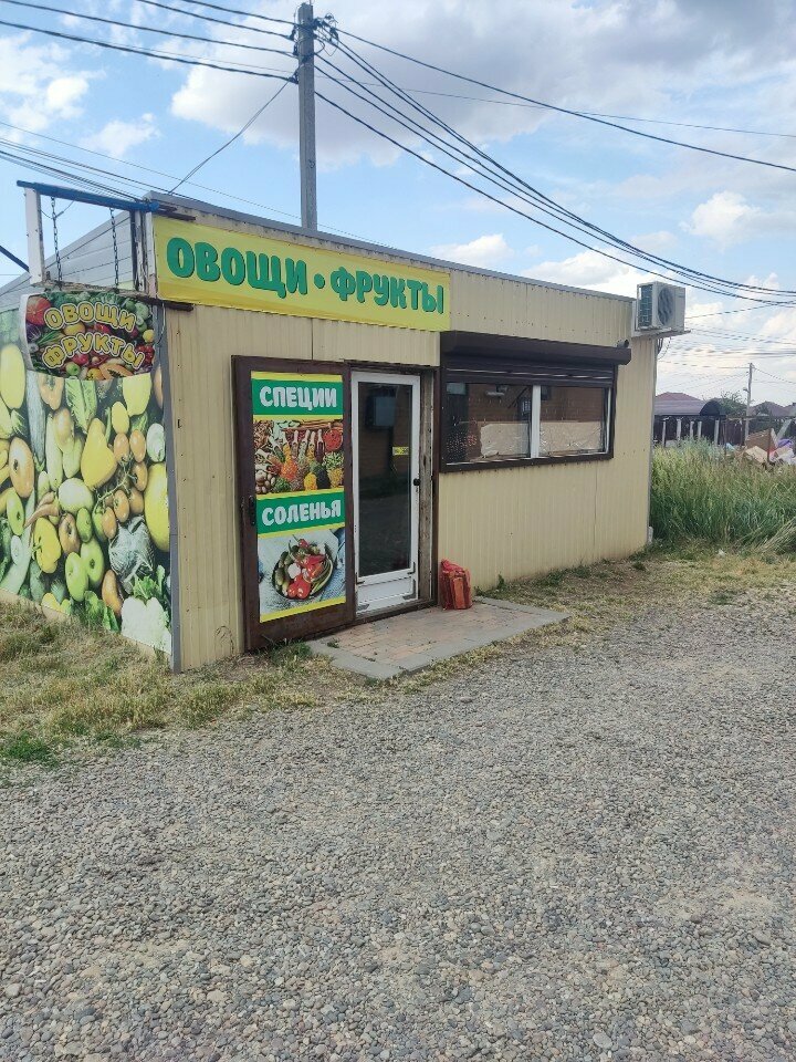 Manavlar Овощи фрукты, Mikhaylovsk, foto