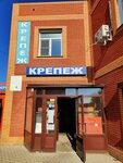 Магазин крепежных изделий (ulitsa Yesenina No:1Г, selo Prokudskoye), montaj ekipmanları  Novosibirskaya oblastından