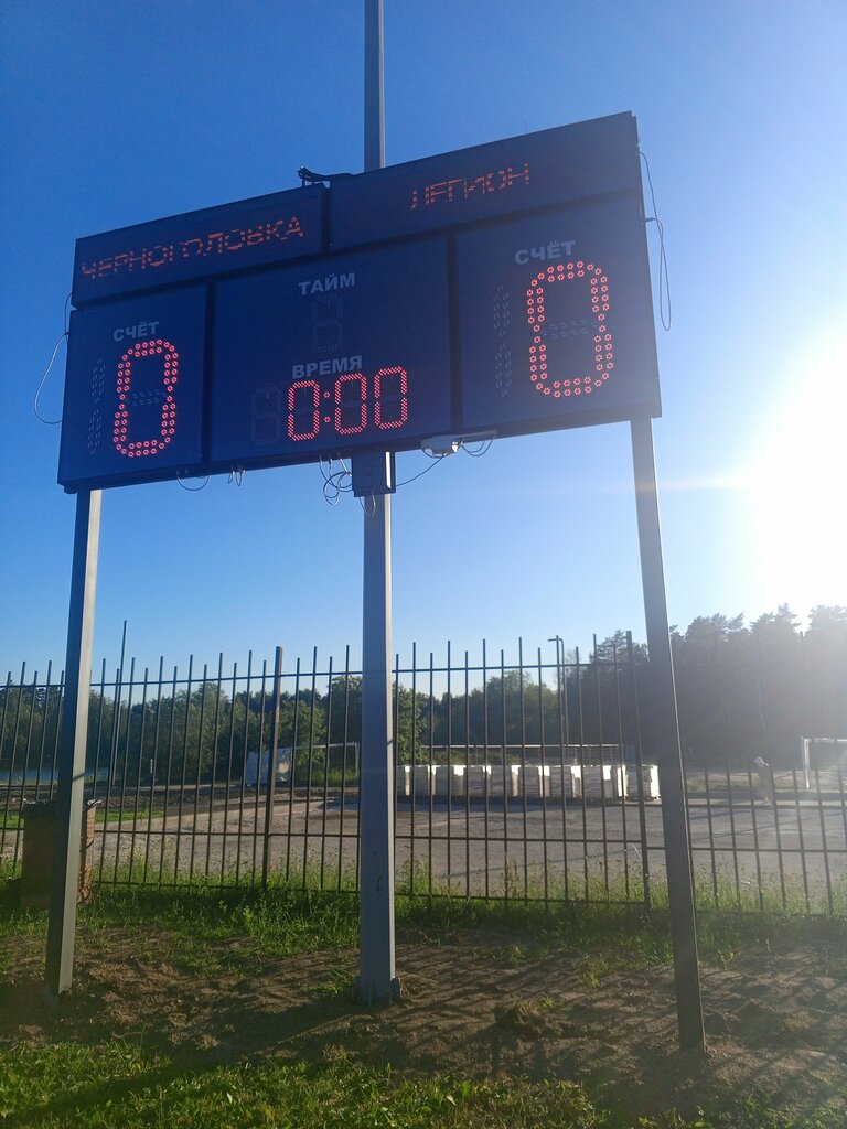 Spor alanı Футбольное поле, Çernogolovka, foto