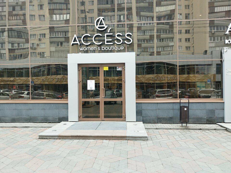 Giyim mağazası Access, Çeliabinsk, foto