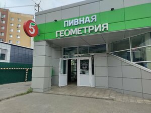 Пивная геометрия (Industrialnaya Street No:41), bira dükkanı  Lipetsk'ten