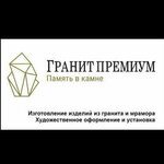 Гранит Премиум (Maskowskaja vulica No:329), heykel ve mezarlık taşı üreticileri  Brest'ten