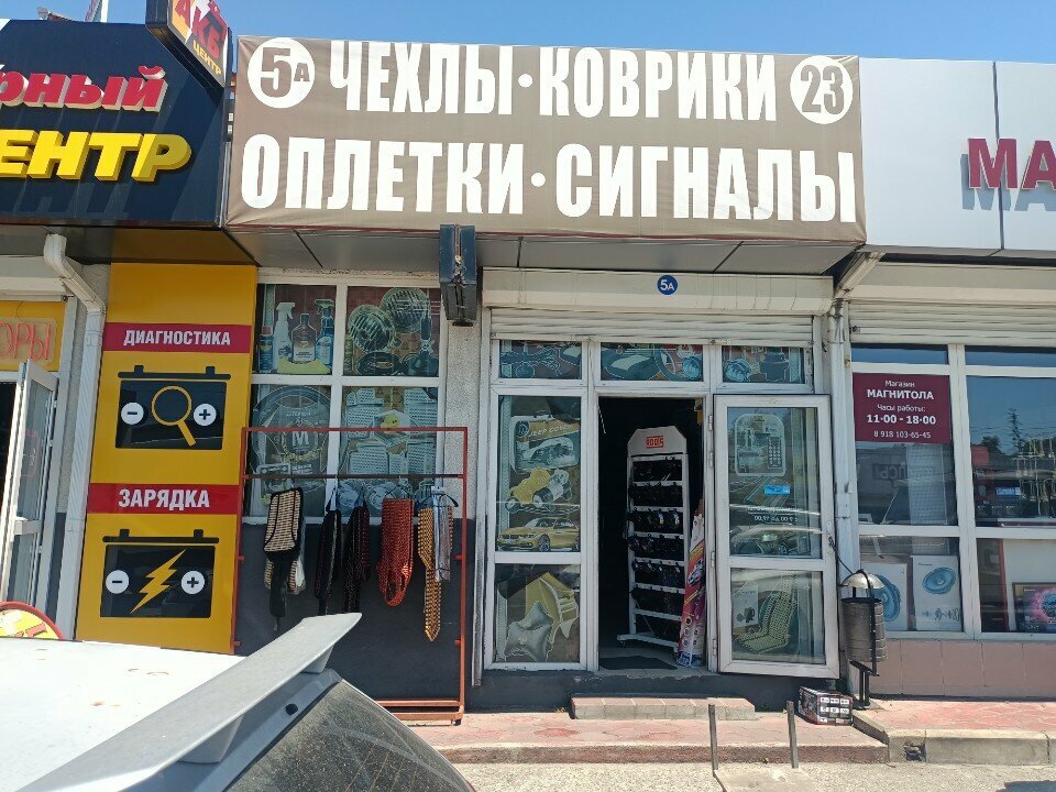 Oto aksesuarları Чехлы коврики, Soçi, foto