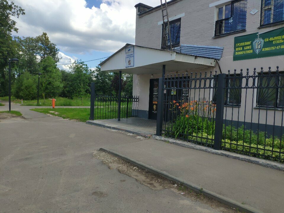 Spor kulüpleri Вымпел-сталь, Elektrostal, foto