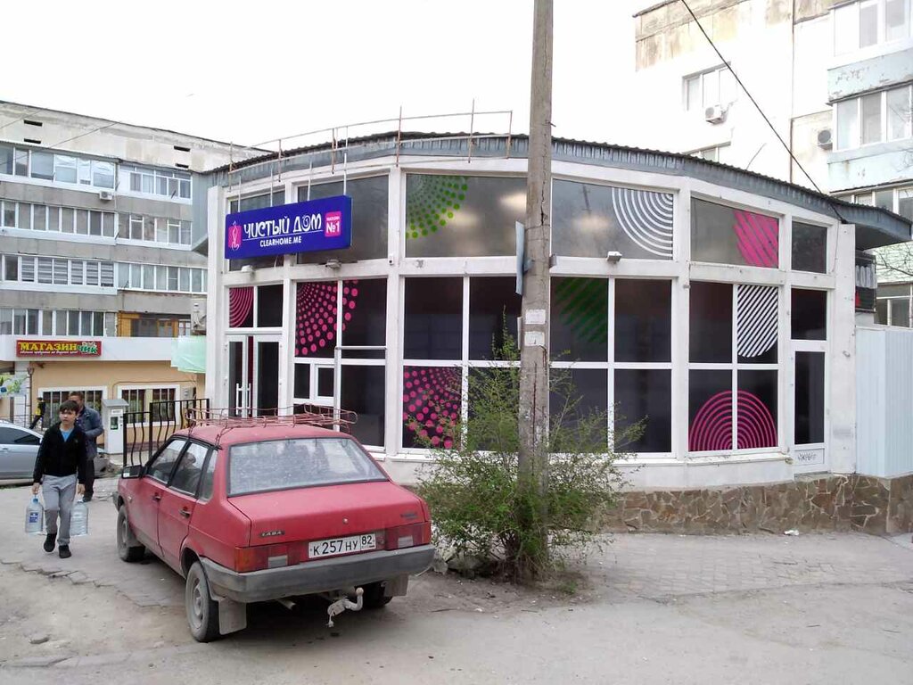 Kozmetik ve parfümeri mağazaları Чистый дом, Feodosya (Kefe), foto