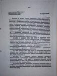Скотомогильник (Stavropol Territory, Shpakovskiy munitsipalny okrug, Mikhailovsk), atık depolama alanı  Mikhaylovsk'tan