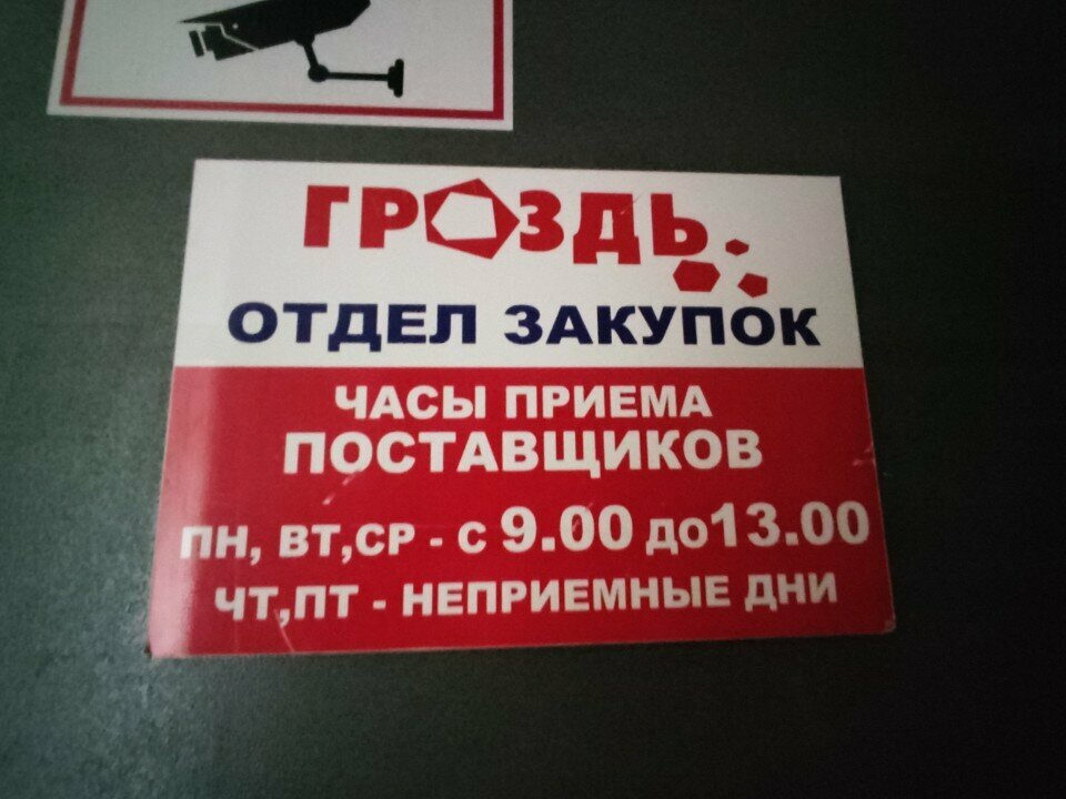 Yönetim ofisi Отдел закупок, Saratov, foto