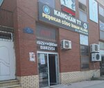 Abi (Nеsirеddin Tusi Street No:273), terziler  Bakü'den