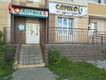 Самко (Livanova Avenue No:9, Noviy Gorod Microdistrict), bira dükkanı  Ulyanovsk'tan