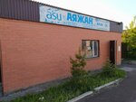 Ayazhan (Kalybek Kuanyshbaev street No:50А), market  Karağandı'dan