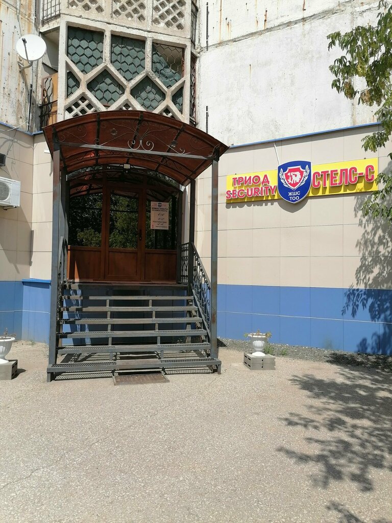 Güvenlik firmaları Stels-S Triod Security, Aktöbe, foto