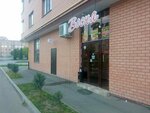 Весна (ulitsa Alikhana Gagkayeva No:7А), market  Vladikavkaz'dan