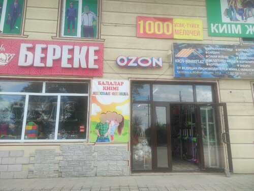 Alışveriş merkezleri Amanat, Kaskelen, foto