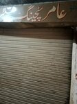 Amir Stitching Centre (Province of Punjab, Lahore, Samanabad Town, Al-Mumtaz Road), tekstil fabrikaları  Lahor'dan