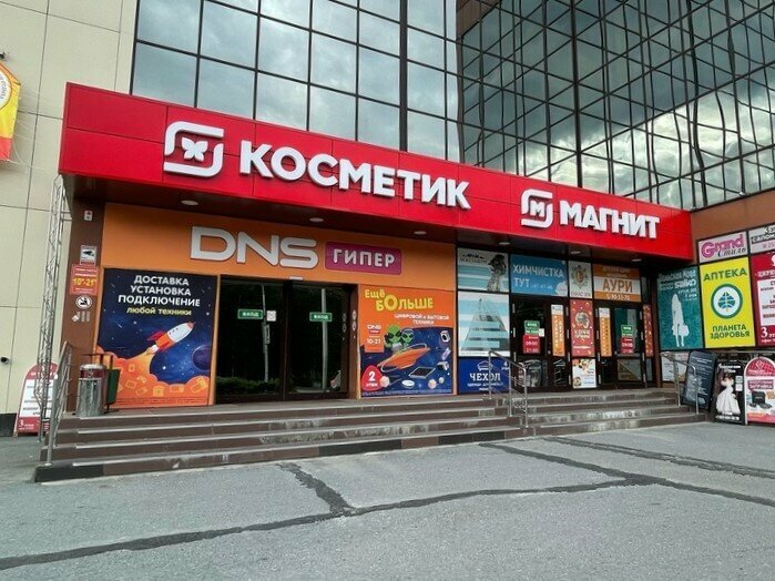 Emlak ofisi Люксембург, Surgut, foto