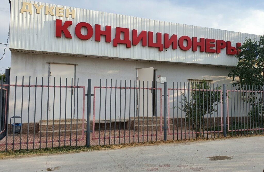 Klima satışı Almakom AS, Mangıstav eyaleti, foto