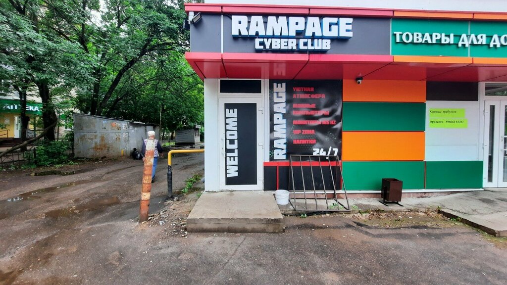 Bilgisayar kulübü Rampage Cyber Club, İvanovo, foto