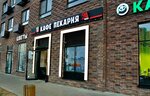 Кафе Пекарня (No:к3.2, mikrorayon Prigorod Lesnoye, posyolok gorodskogo tipa Misaylovo), fast food  Moskova ve Moskovskaya oblastından