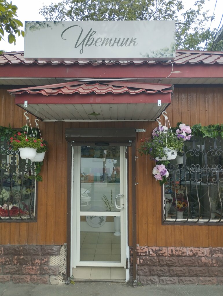 Çiçekçiler Цветник, Simferopol (Akmescit), foto