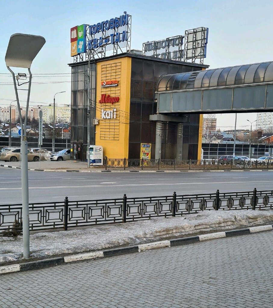Ayakkabı mağazaları Kari Гипер, Domodedovo, foto