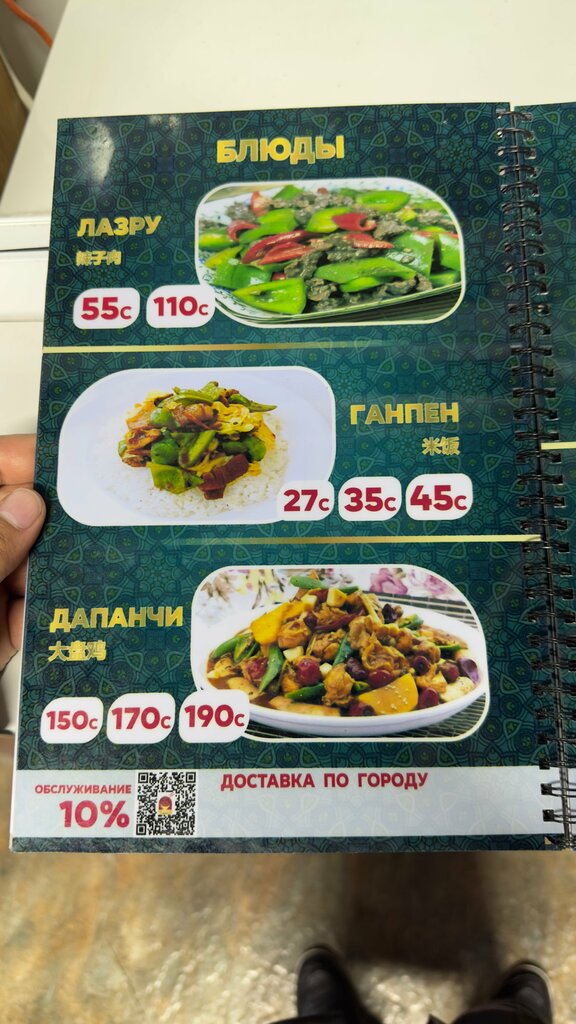 Restoran Урумчи, Duşanbe, foto